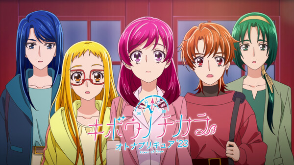 キボウノチカラ ~オトナプリキュア23~ 第10話 サイゴノヤクソク Hulu フールー