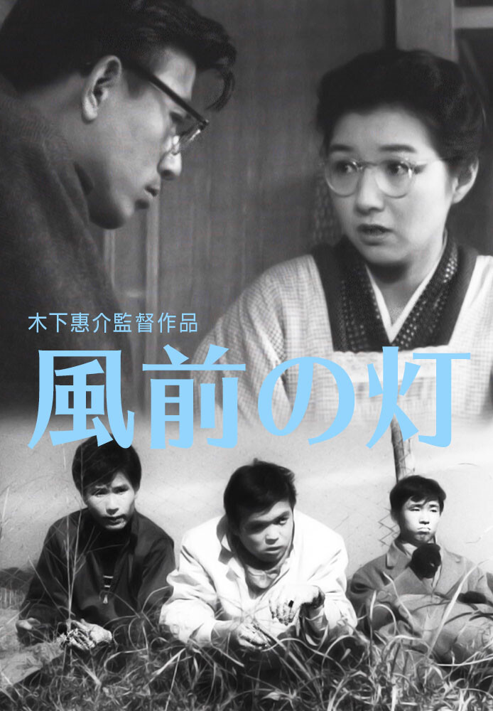 風前の灯 が見放題! | Hulu(フールー) 【お試し無料】 風前の灯 が見放題! | Hulu(フールー) 【お試し無料】